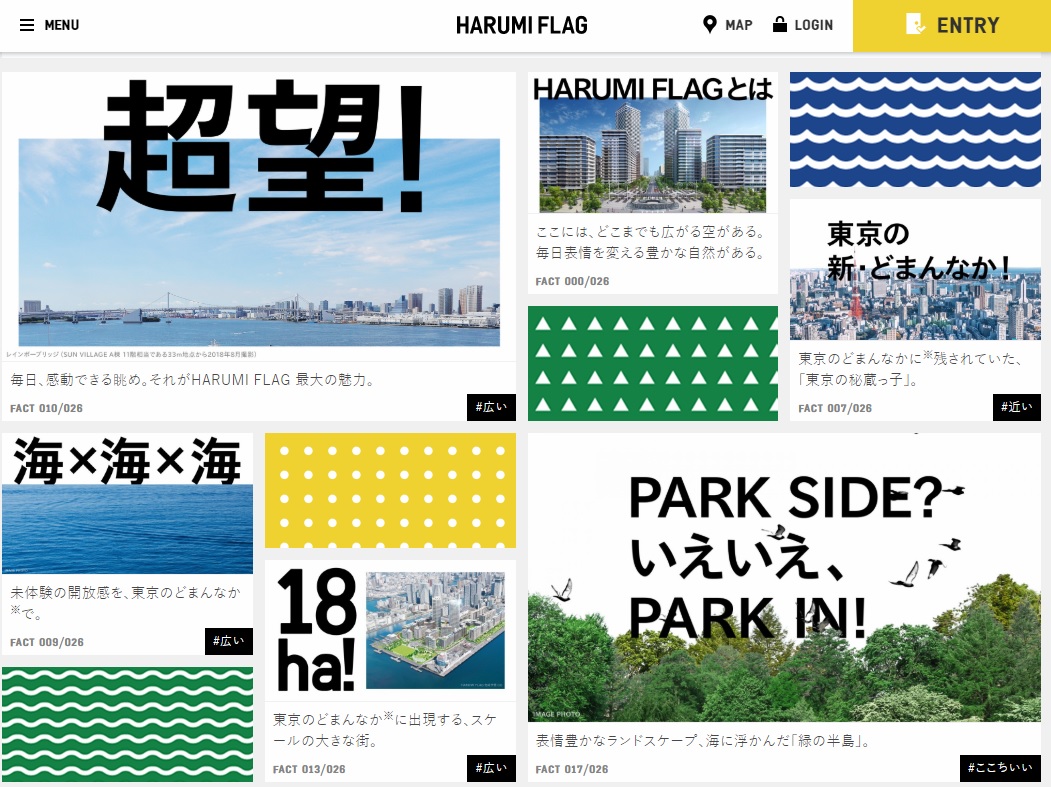 HARUMI FLAG 第1期登録受付がはじまる | マンション購入を真剣に考えるブログ